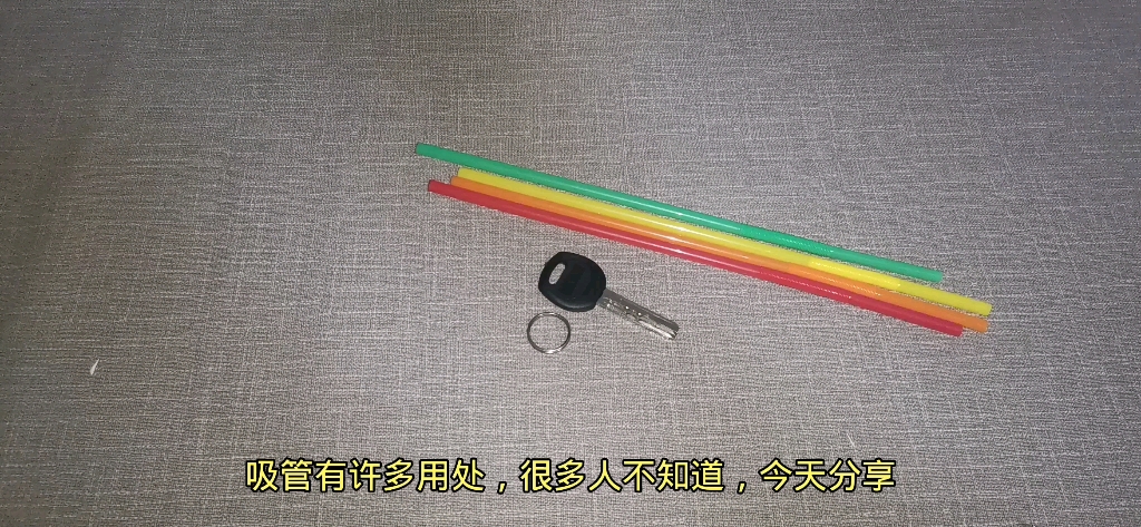 吸管在生活中的五个用法,省心、