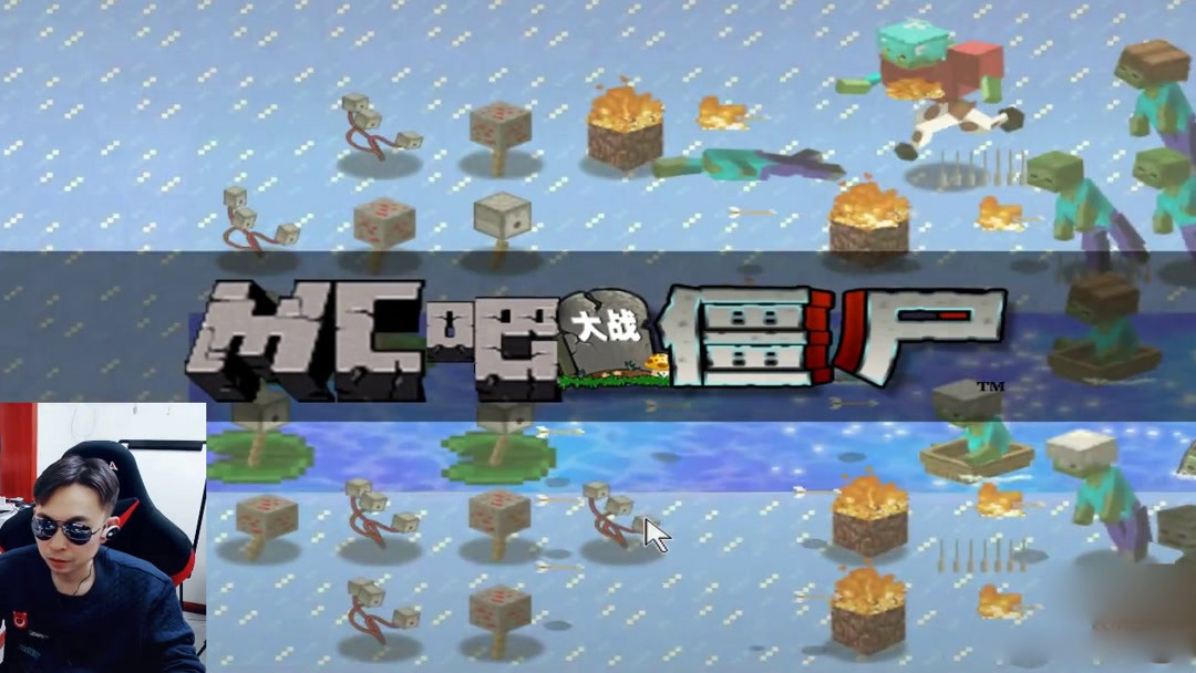 我的世界版植物大战僵尸第1弹,箭塔把僵尸射成刺猬