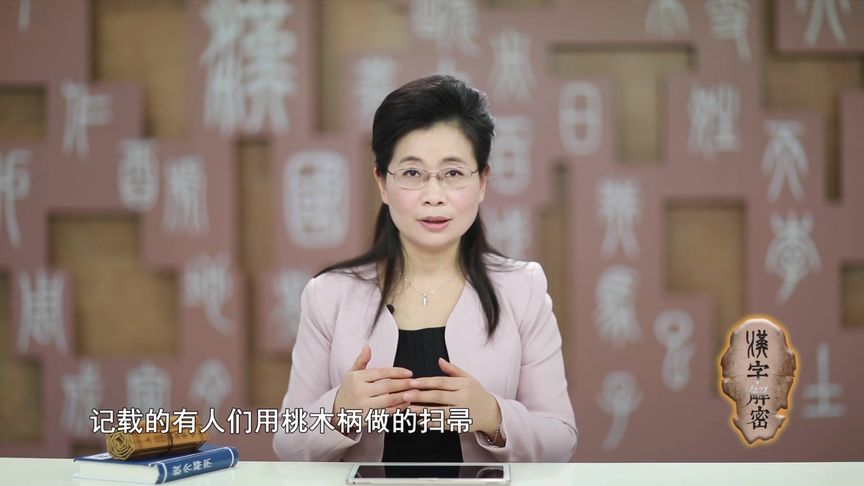 桃木真的可以驱邪吗?是迷信还是真的,专家这样解释
