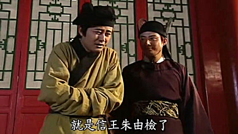 纪管家把信王抓起来,还让扫地阿三冒充信王,真是太坏了