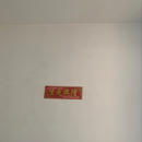 洪辰加油喔爱你1 