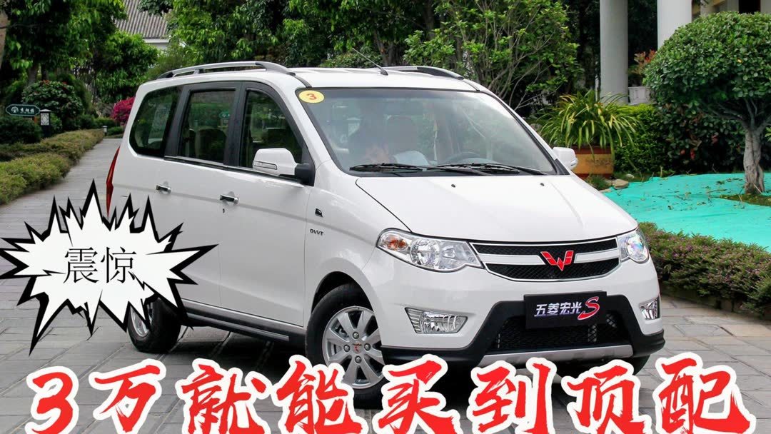 五菱新车mini上市!3万就能买到顶配,预售15天订单超过15000台