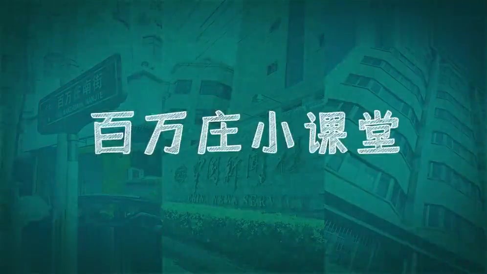 【百万庄小课堂】趴着睡?坐着睡?来Get午睡的正确打开方式