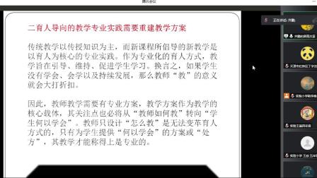 2022.12.23实验集团教研活动(齐鹏)之一