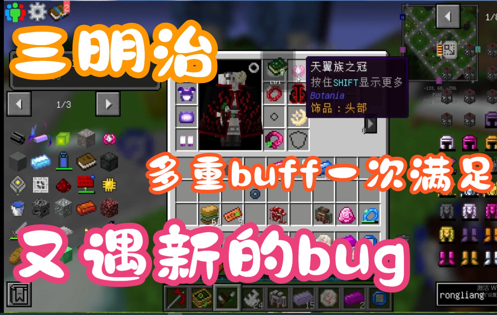 【我的世界:诸神匠心】实况解说#40 艰难打完盖亚三 做出超级三明治 ...