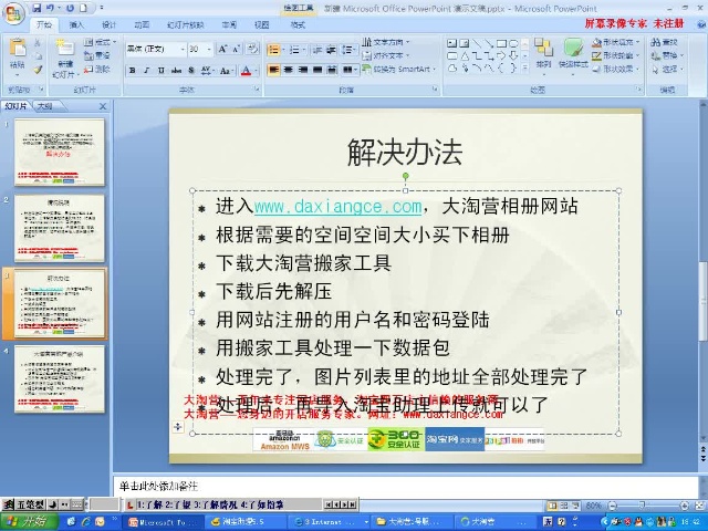 怎么上传分销商的数据包