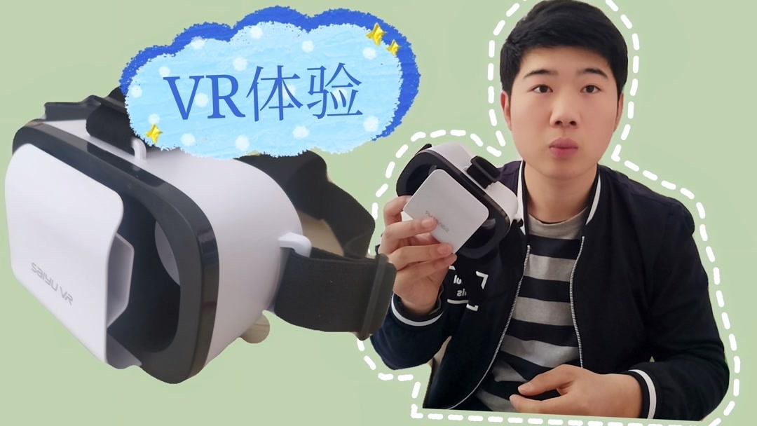 一块钱买来的VR眼镜,到底能不能用,期待小伙翻车?