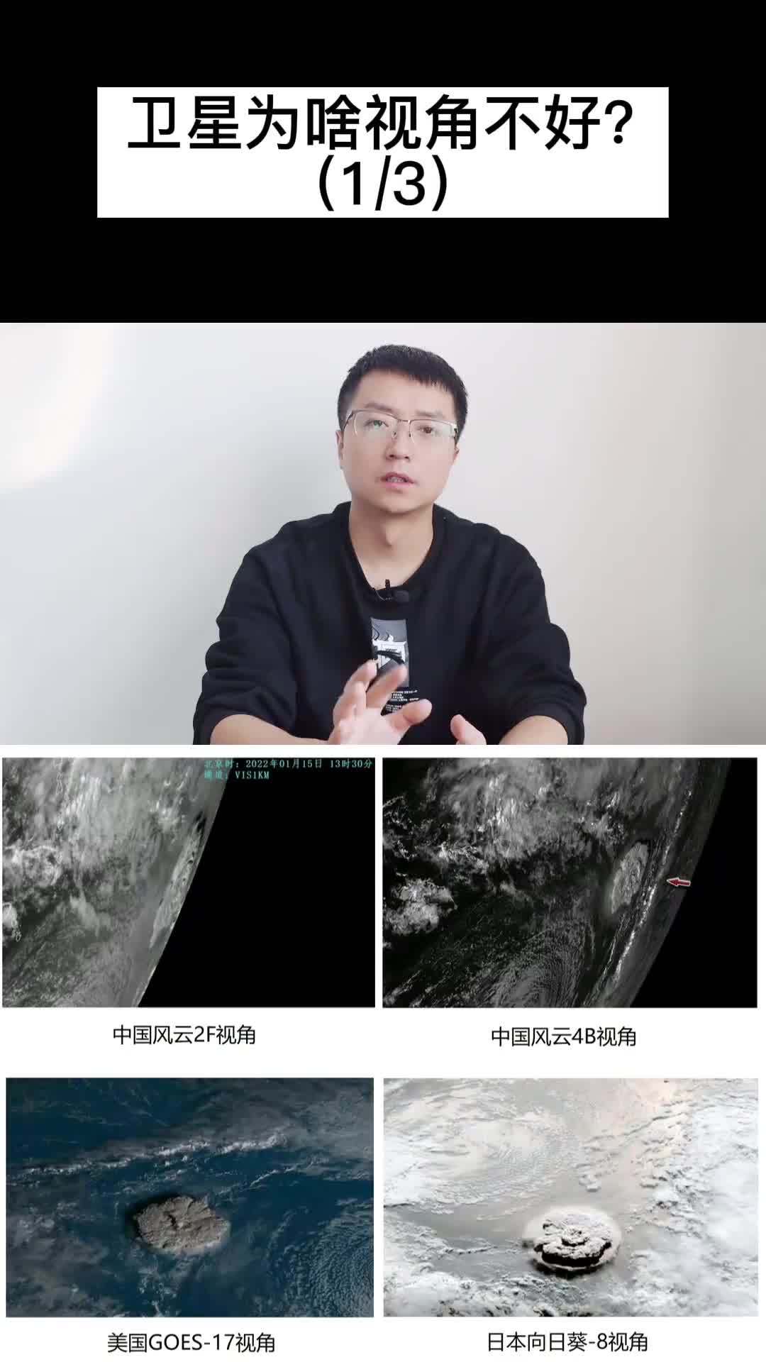 技不如人?为啥风云卫星拍摄的视角不好,画面不好?