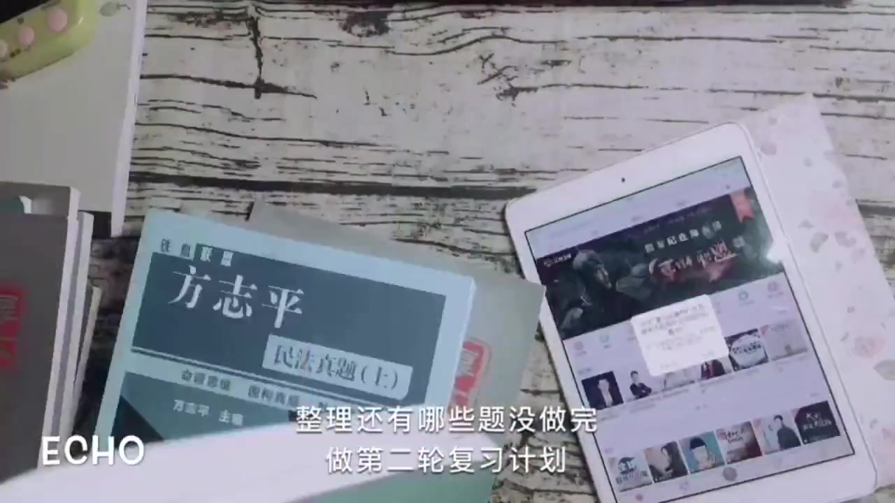 【ECHO司考日常】study with me|制定第二轮复习计划|2017-07-08