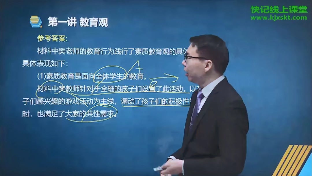 幼儿园教师资格考试培训课程-幼儿综合素质