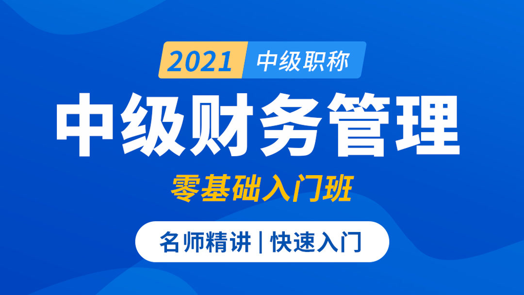 第二章 第一节 货币时间价值 12