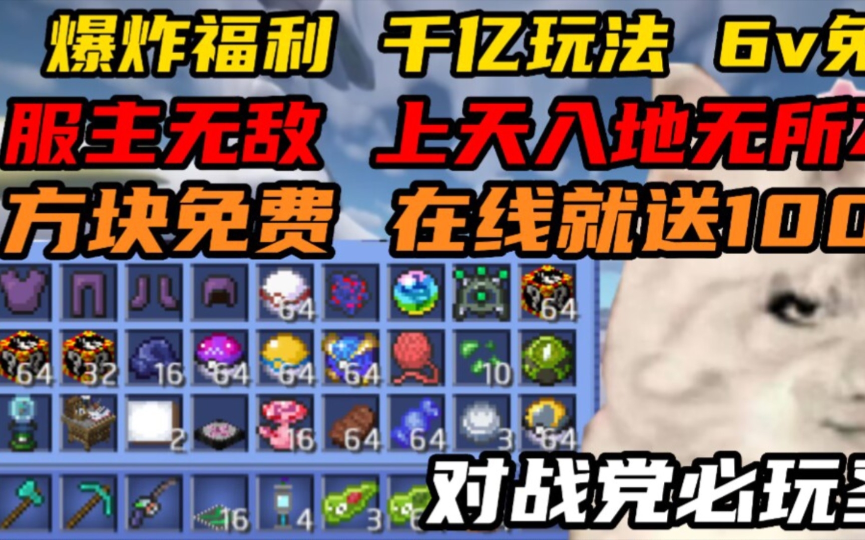 【我的世界神奇宝贝】人手一个转换桌!方块开到手软,进服160方块...