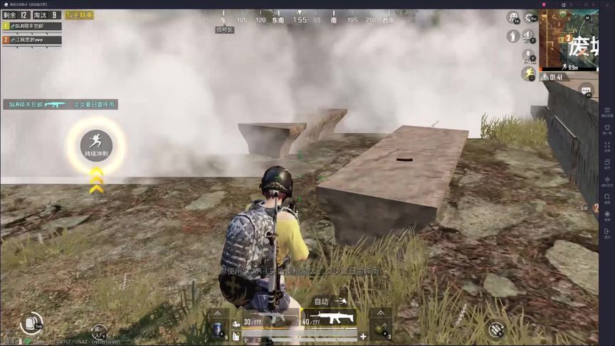 腾讯手游助手 双排悄悄地偷人头 远处观战好刺激