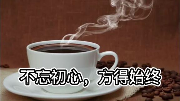 不忘初心,方得始终,#咖啡烘焙点亮新鲜生活 #咖啡豆烘焙