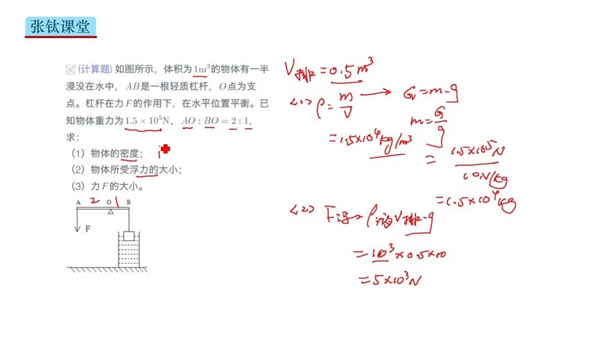 初三物理:不会用科学计数法?那你学什么物理