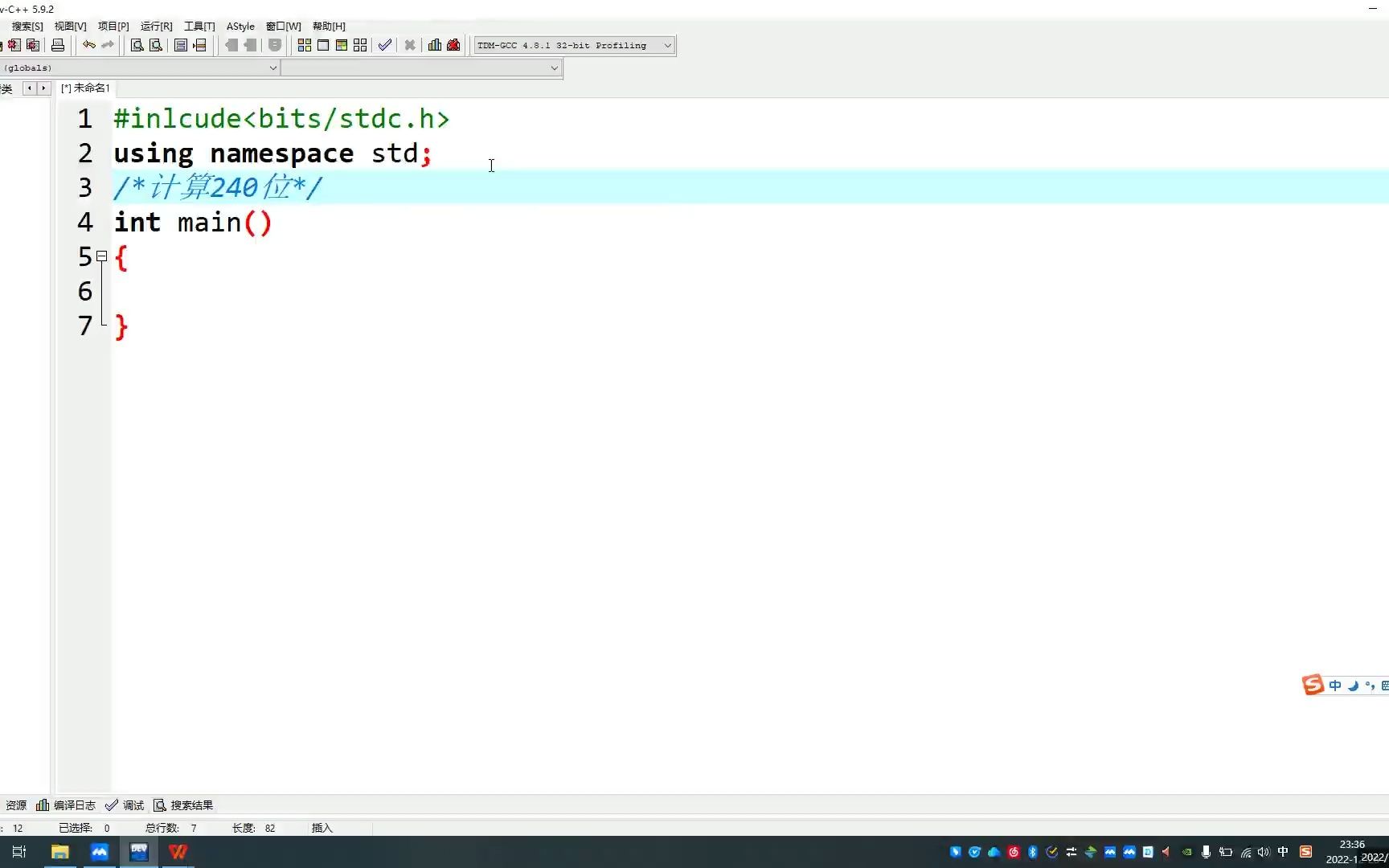 高精度算法-加法