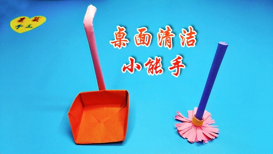 简单又实用的迷你扫把簸箕套装,桌面清洁小能手,很容易学会哦