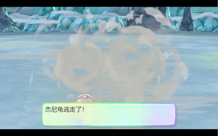 『精灵宝可梦 let's go 皮卡丘』喜闻乐见系列-闪光杰尼龟逃跑了!