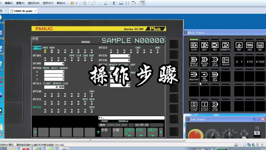 FANUC O/ I MF 系统程序再启动操作步骤#FANUC #数控机床