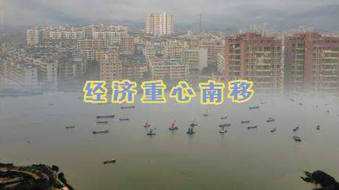 为什么南北发展不平衡?南方又是如何从蛮荒之地变成繁华都市的?