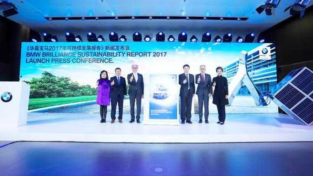 「汽车时间」华晨宝马连续第五年发布《可持续发展报告》