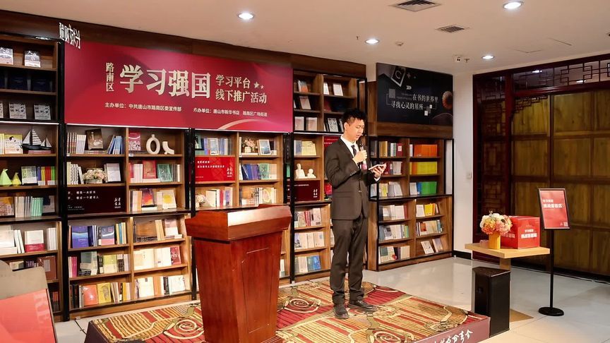 河北唐山:“学习强国”读书交流活动 引领学习新热潮