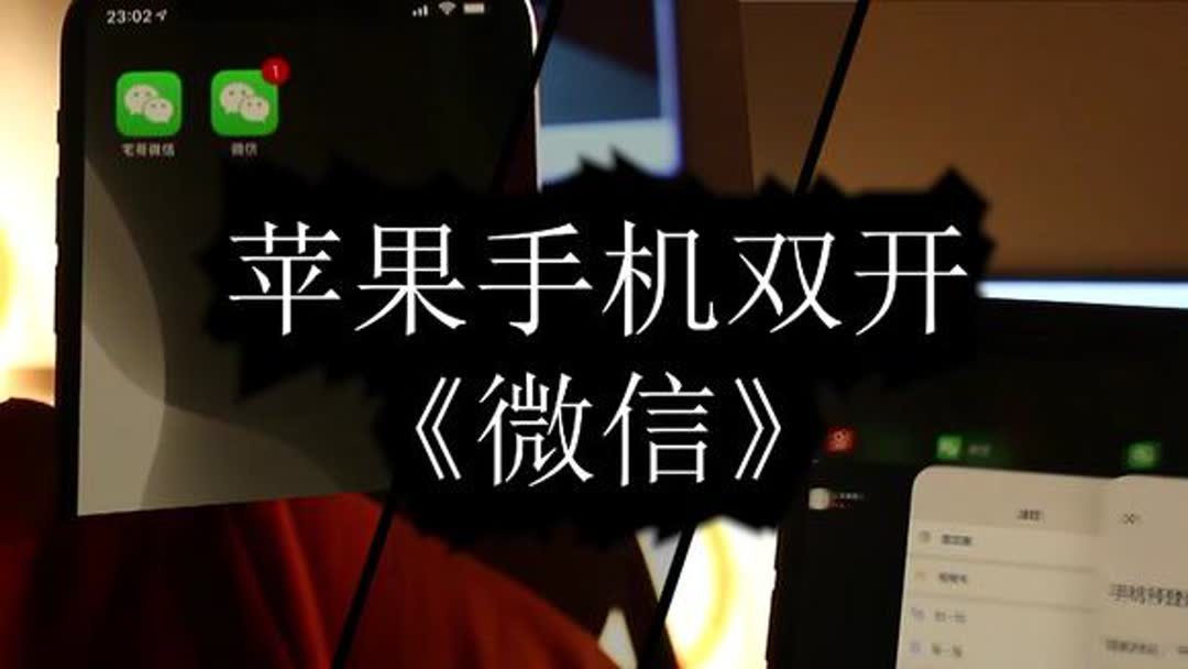 教程来了,多开软件方法。