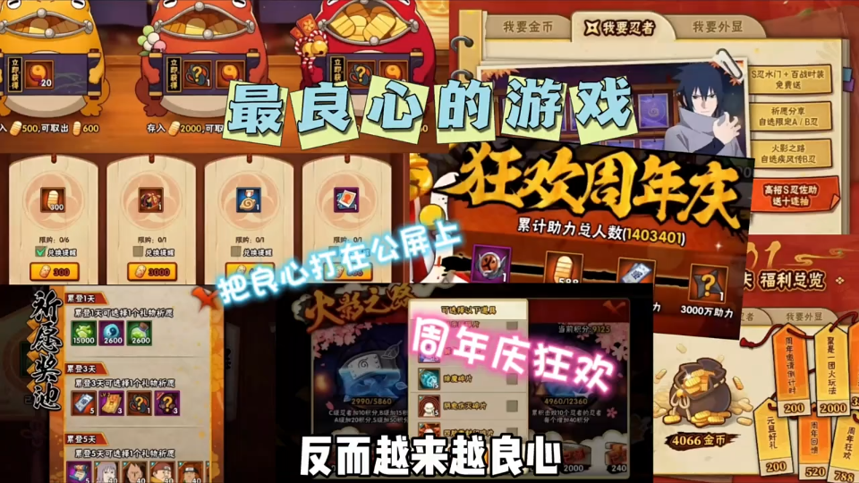 请把火影忍者良心手游打在公屏上 "火影忍者手游 "红手指云手机 "搬砖...