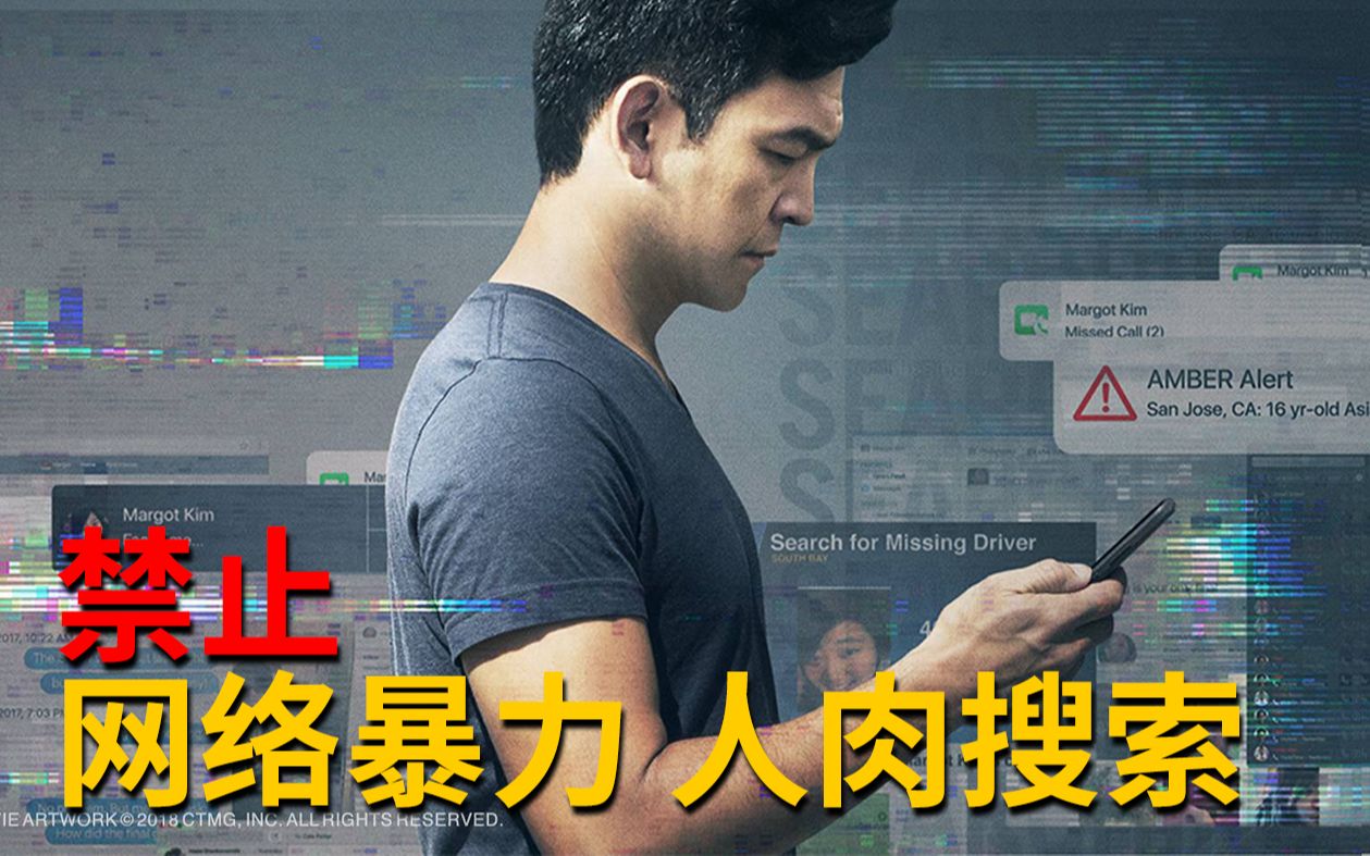 BUF大事件丨国家互联网信息办公室发布:禁止网络暴力、人肉搜索等...