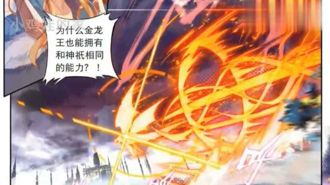 神界传说金龙王竟拥有神祇之力,众神祇祭出三界审判之剑!