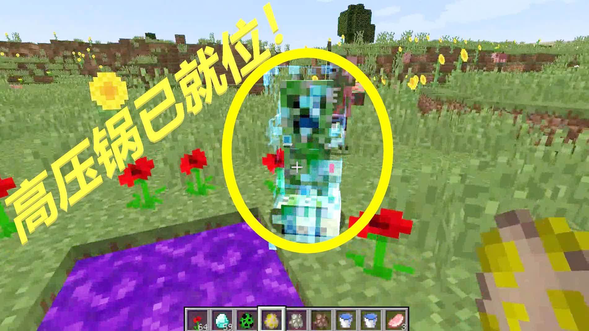 【我的世界】暮色传送门召唤闪电,劈出高压苦力怕,很强