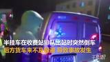 【山西】鸡蛋运输车与半挂车雨夜追尾 高速民警人性化处理