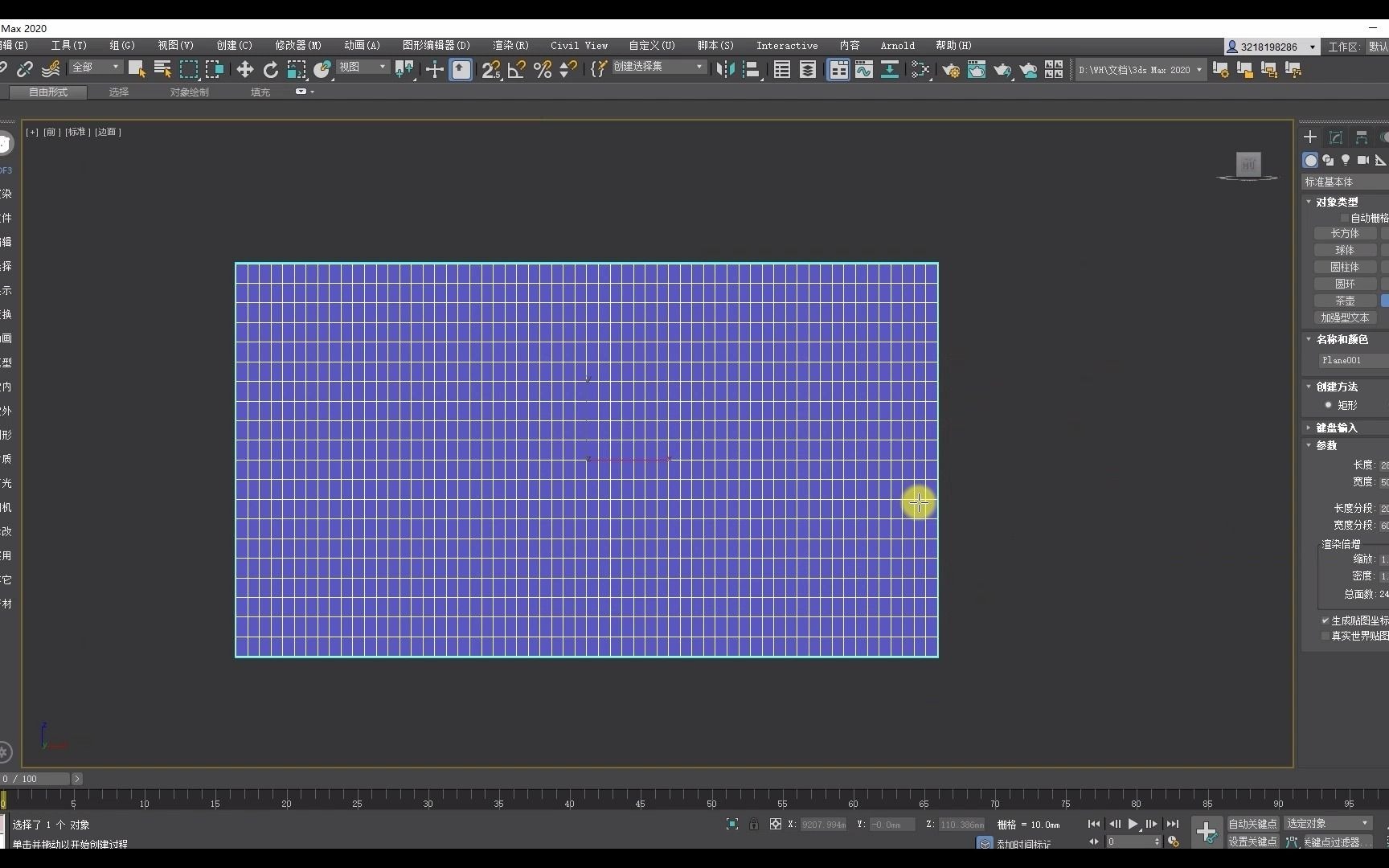 3Dmax快速建模-不规则墙体