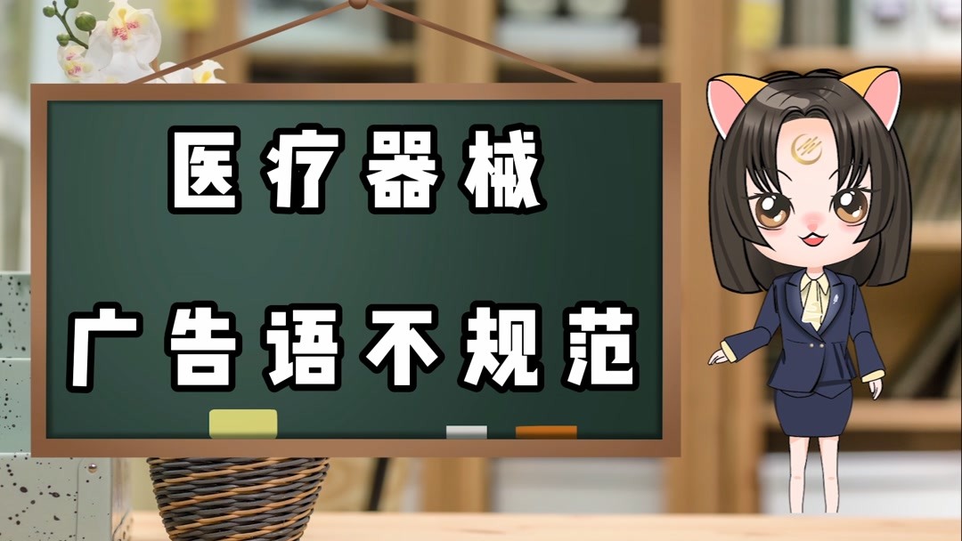 医疗器械广告审查受理要求