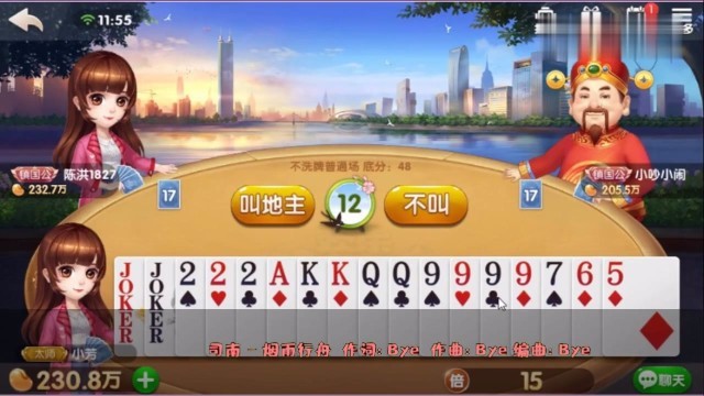 斗地主:小芳一把天牌被两农民坑了,她威胁要卸载游戏立即下播