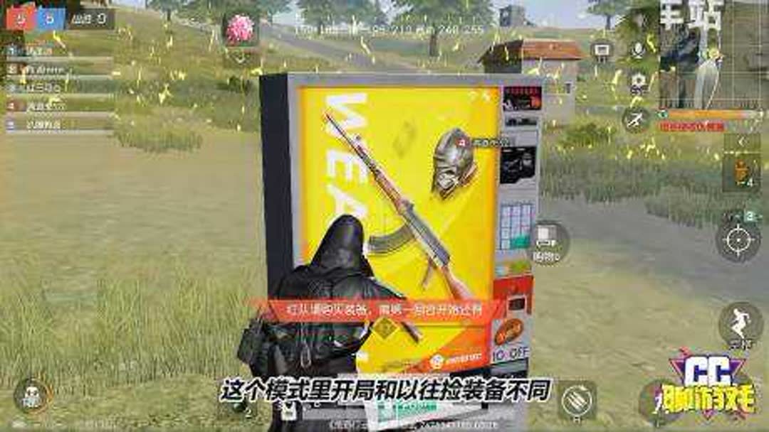 开局人手三级套!装备物资全靠买,荒野行动竞技模式上线