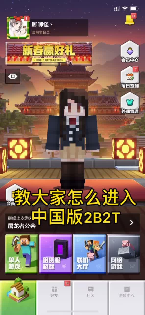 #mc #2b2t 2b2t服务器排队进不去吗?来这个新开的中国版2b2t吧!
