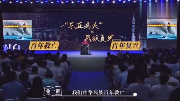 "金一南,数据分析中国必会超越美国,看完热血沸腾!