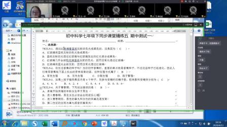 2022届七年级下春季classin录制8-1