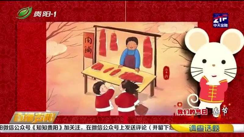 “腊月二十六,杀猪割年肉”,我国年俗大科普,传统文化了解一下