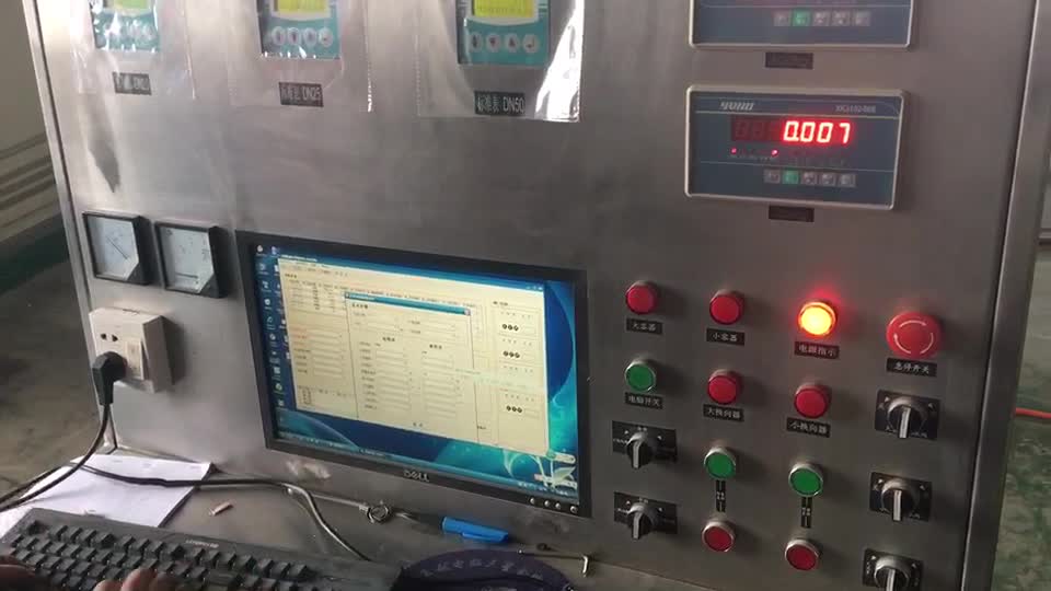 青天伟业小流量电磁流量计校验调试过程-青天仪表