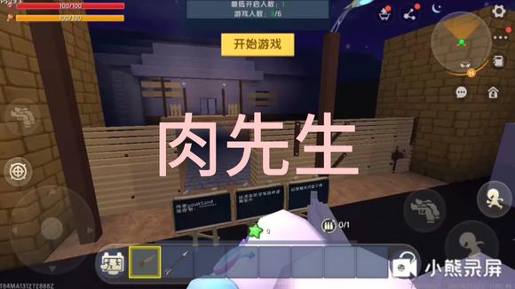 迷你世界,肉先生