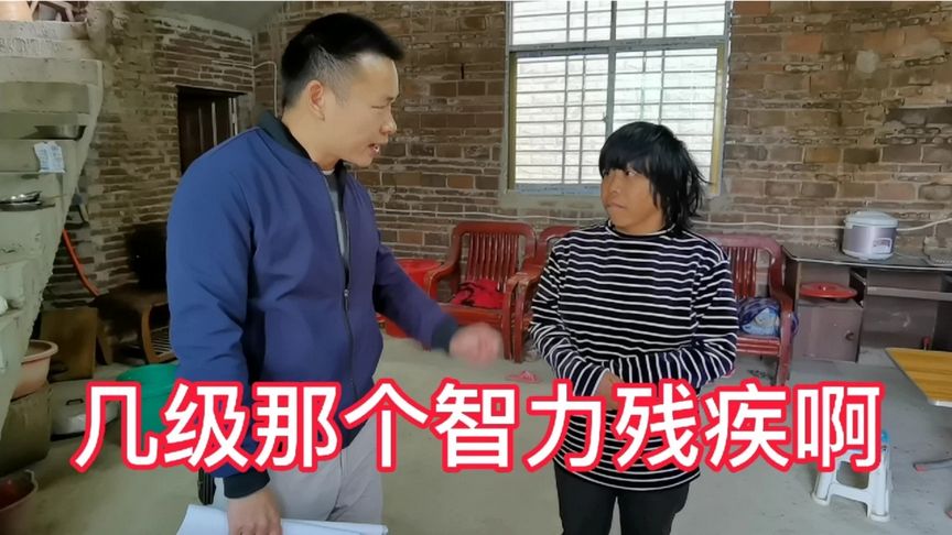 贫困户30岁只会吃饭,不会做事,你觉得她应该评几级智力残疾呢?