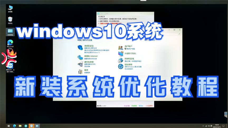 网络主播直播电脑新装系统优化处理方案操作教程_声卡调音师小伙