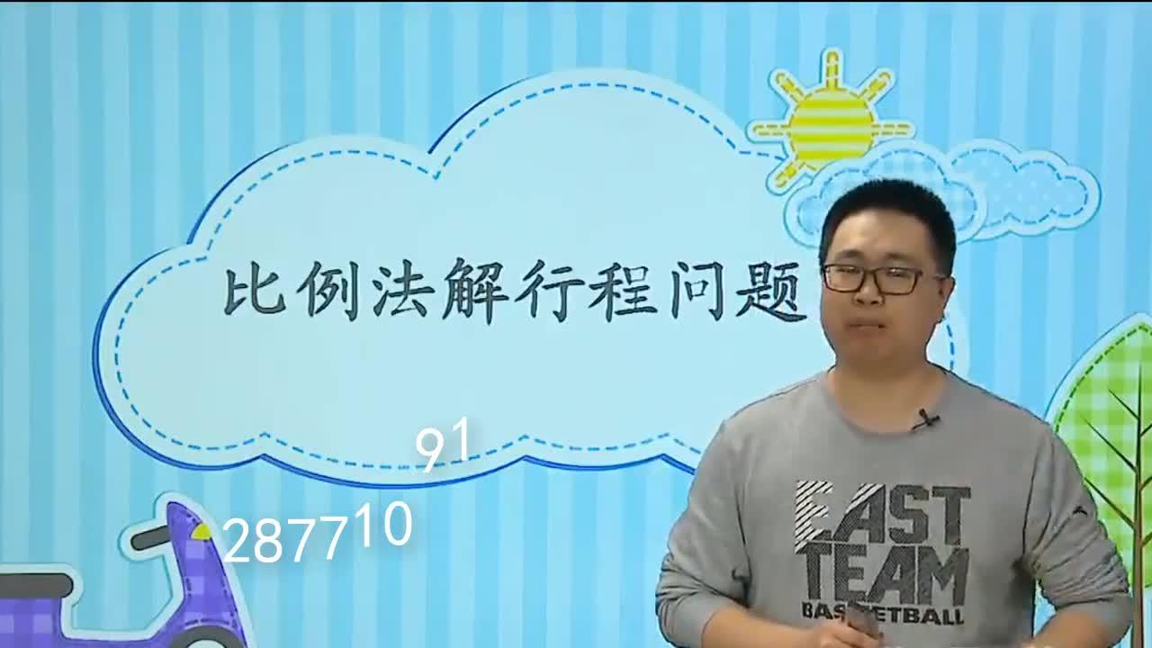 五年级数学奥数:小学奥数比例法解行程问题知识点,带你巧学解难题