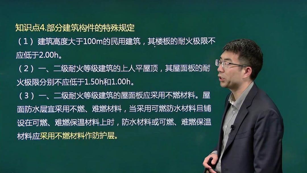 2020年一级消防工程师技术实务,民用部分建筑构件的特殊规定