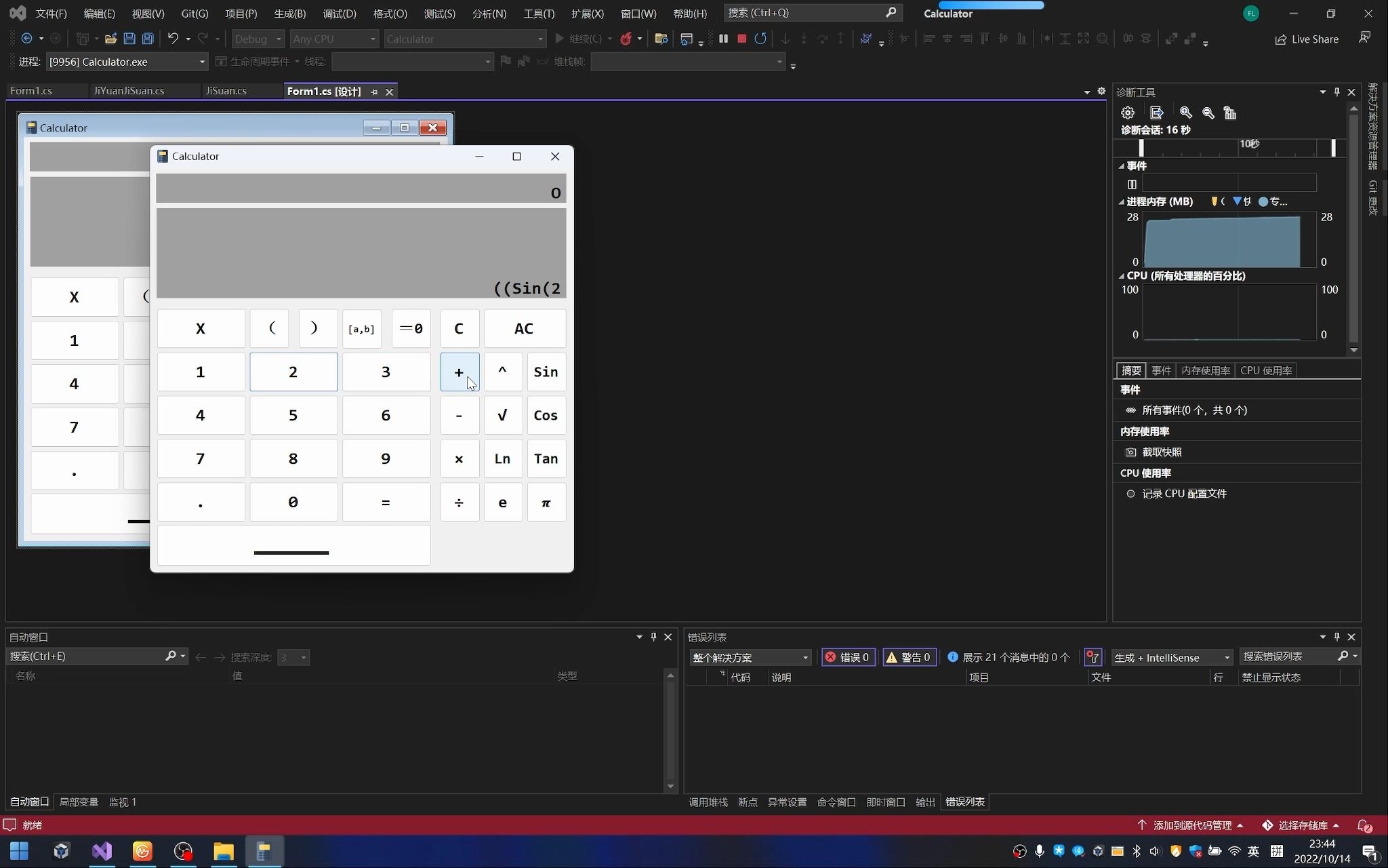 大一新生用上千行代码自编计算器可解方程:基于C#
