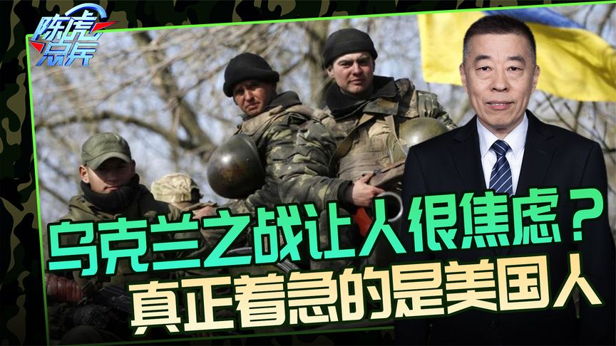 乌克兰之战打成持久战,俄罗斯要完?率先撑不住的那个是他们
