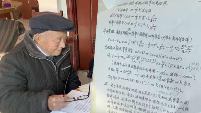 9旬老农花40年,算出两套数学公式