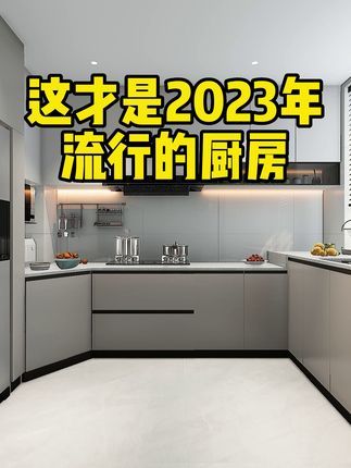 厨房装修一定做好这6点,实用又现代感十足,完美家装装修装修设计厨房